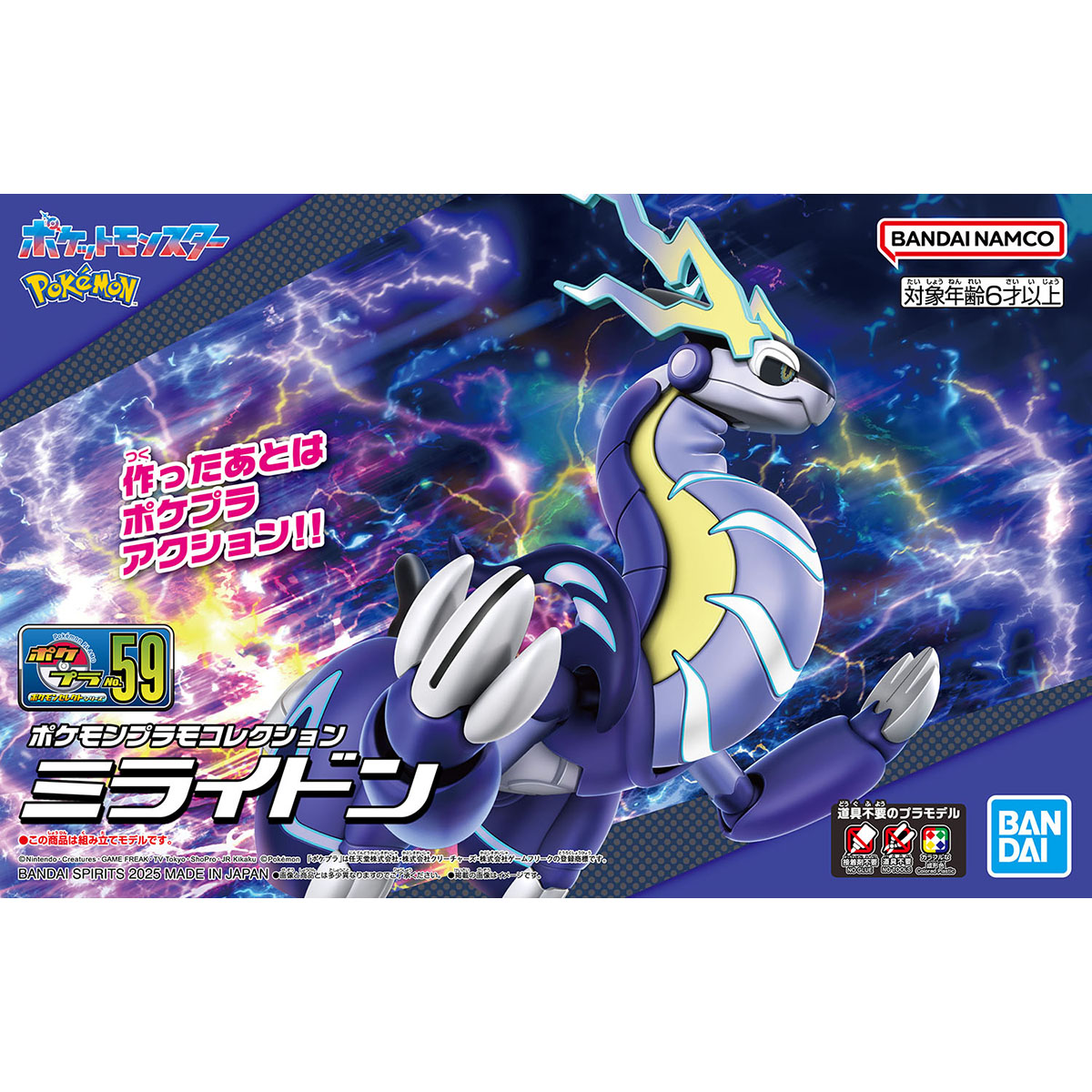 4573102688507 BANDAI SPIRITS Pokemon PLAMO COLLECTION 59 SELECT SERIES MIRAIDON | Shopee Thailand