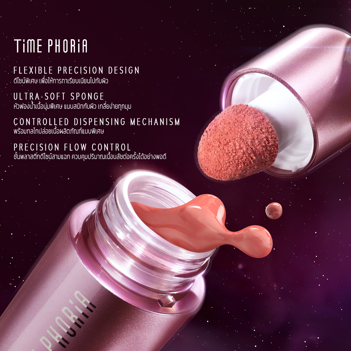 Time Phoria Pandora Cheek Liquid Blush บลัชออน ลิควิดบางเบา เกลี่ยง่าย ...