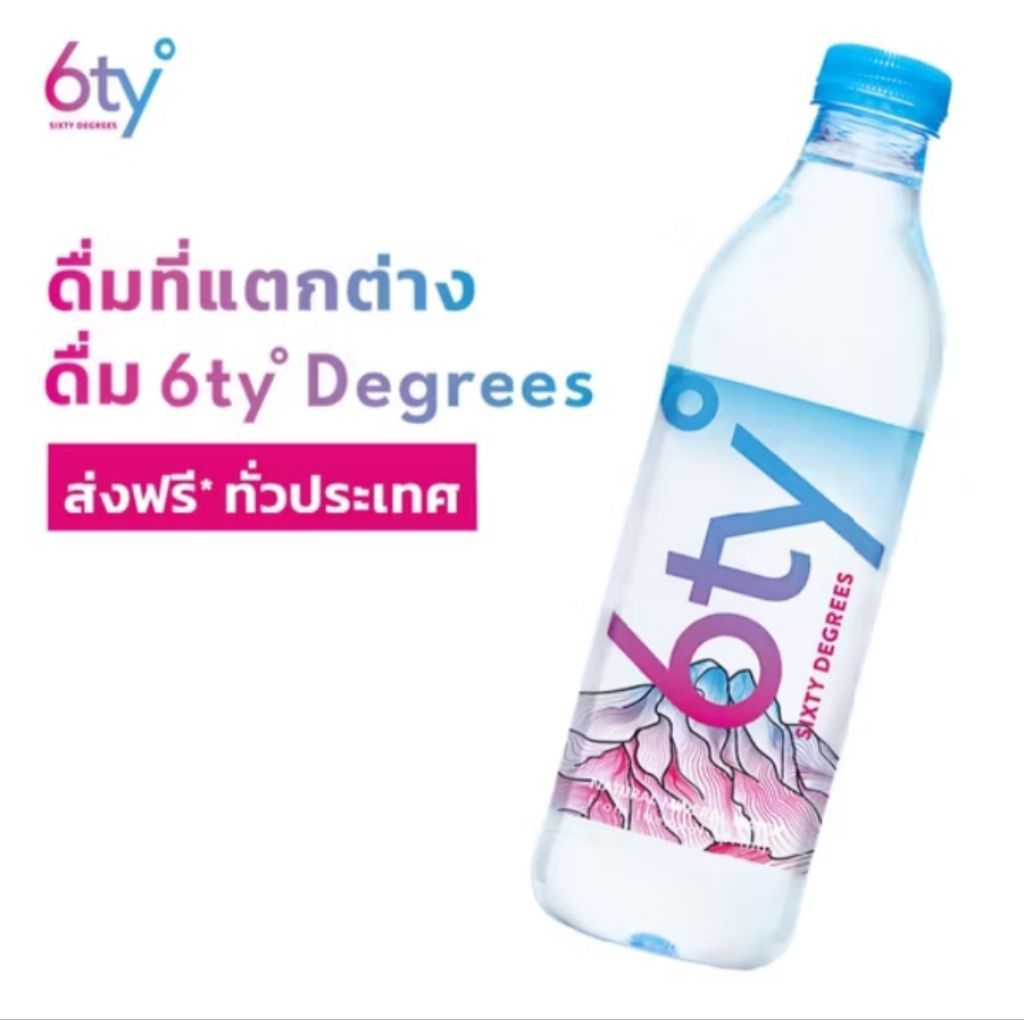[มีปลายทาง]ส่งไวมากๆ 520ml แพ็ก12ขวด และ 1,250ml.แพ็ก6ขวด น้ำแร่ 6ty Degrees Mineral Water ...