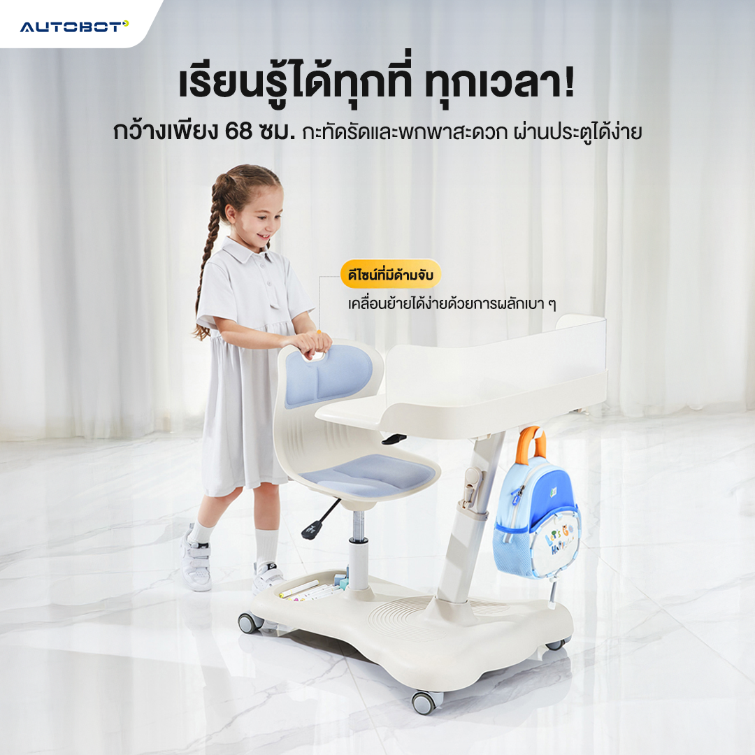 𝗔𝗨𝗧𝗢𝗕𝗢𝗧 Learning desk ชุดโต๊ะเรียนสำหรับเด็ก โต็ะเคลื่อนที่ ปรับระดับ ...