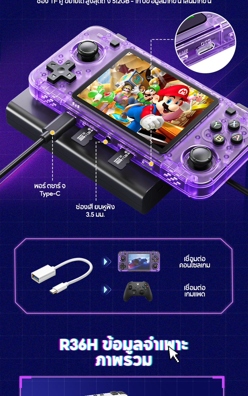 R36H ใหม่เกมพกพา 128G เกมบอย gameboy psp ของเล่น game console Retro เกม ...