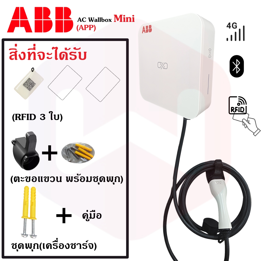 ของแท้ ABB AC wall charger เครื่องชาร์จ EV 4G บูลทูธ 7KW 32A EV Charger ...