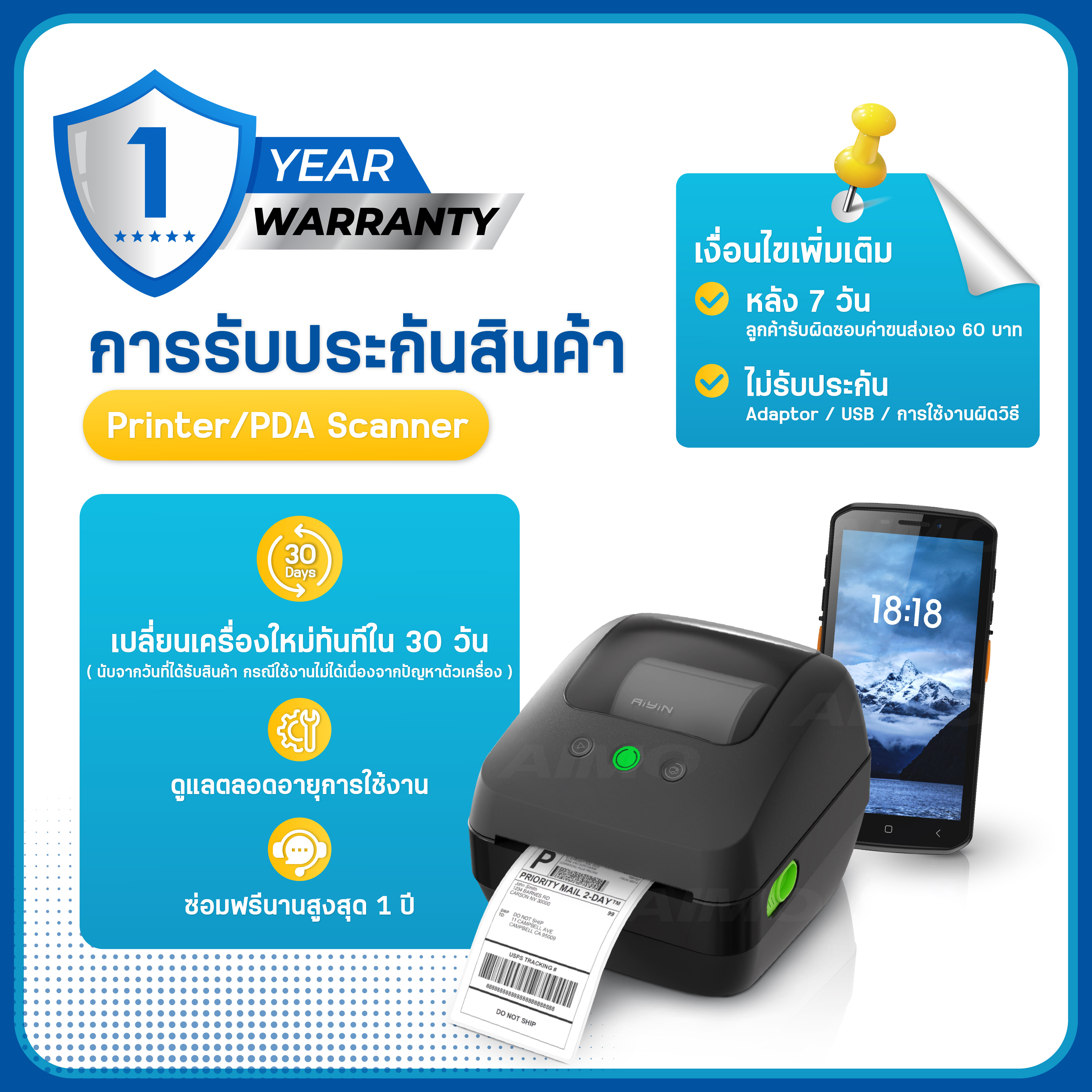 เครื่องพิมพ์ฉลากสินค้า เครื่องปริ้นใบปะหน้าพัสดุ บาร์โค้ด AiYin AE241 label printer 100x150 USB ...