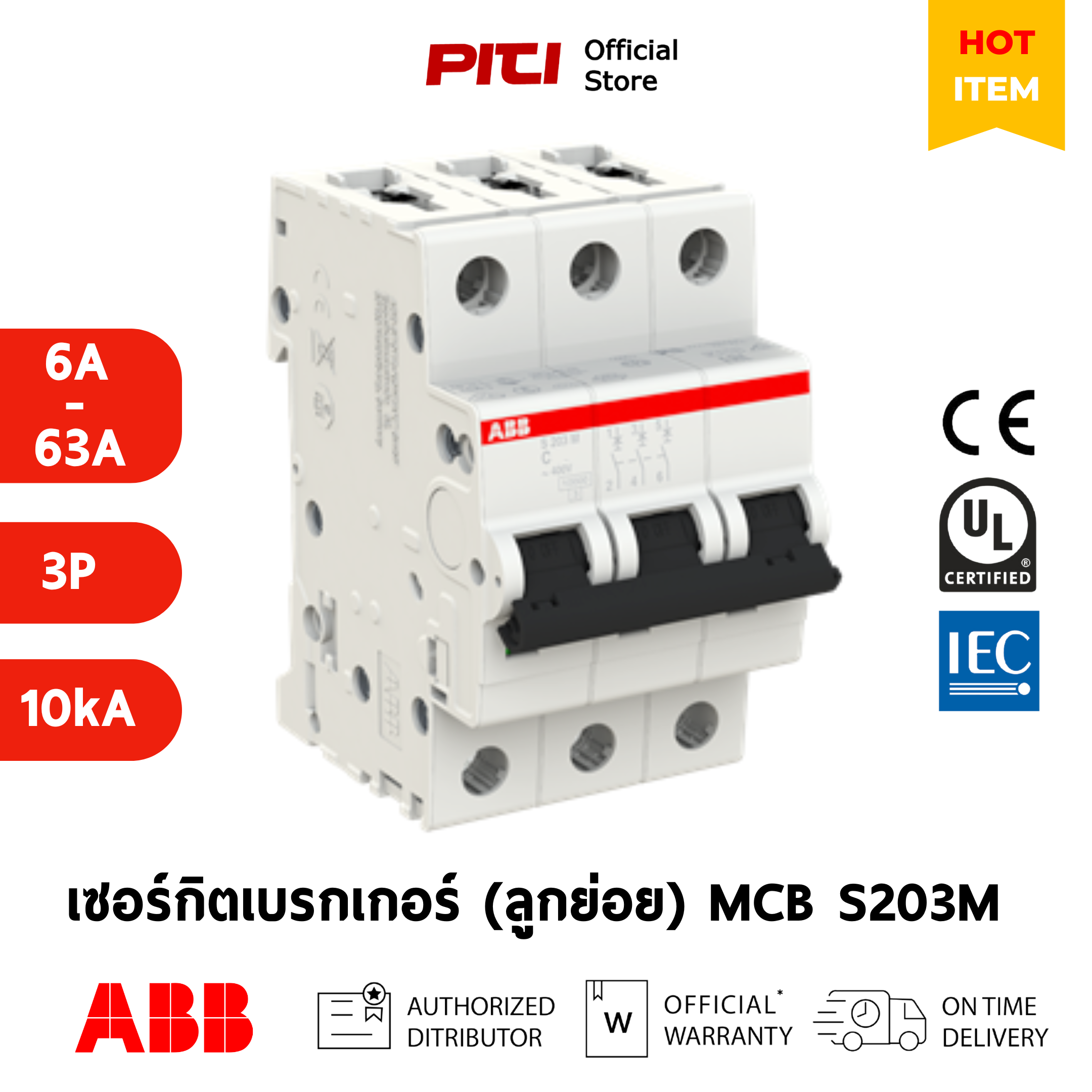 ABB เซอร์กิตเบรกเกอร์ลูกย่อย MCB S203M (6A-63A) 3P 10kA Miniature Circuit Breaker | Shopee Thailand