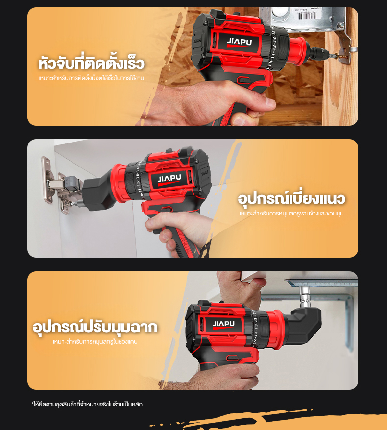 สว่านไขควงกระแทก JIAPU ไขควงไฟฟ้า 21V 3 ระบบ มอเตอร์ Brushless สว่าน ไฟฟ้า พร้อม ดอกสว่าน เจาะ ...