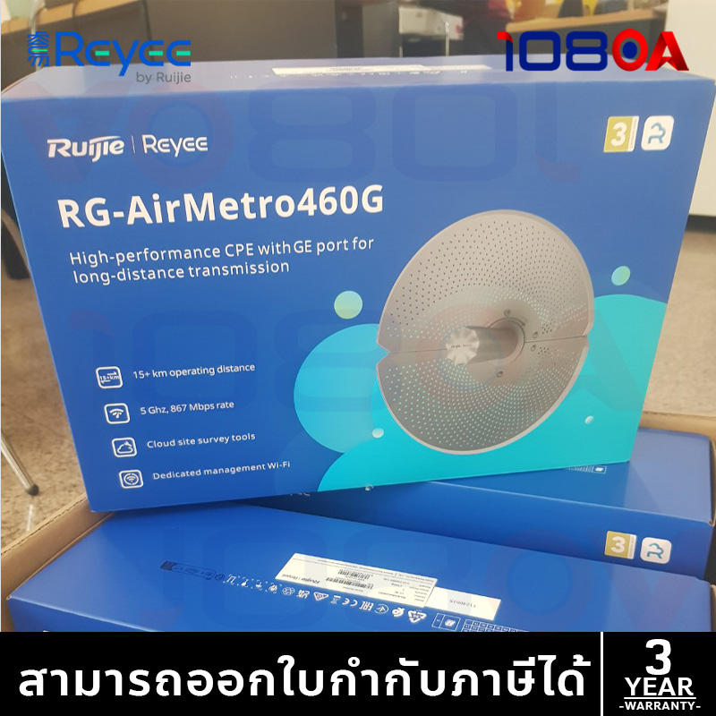 RG-AirMetro460G / RG-AirMetro460F Ruijie Reyee CPE Series Wireless Bridges ประกัน 3 ปี | Shopee ...