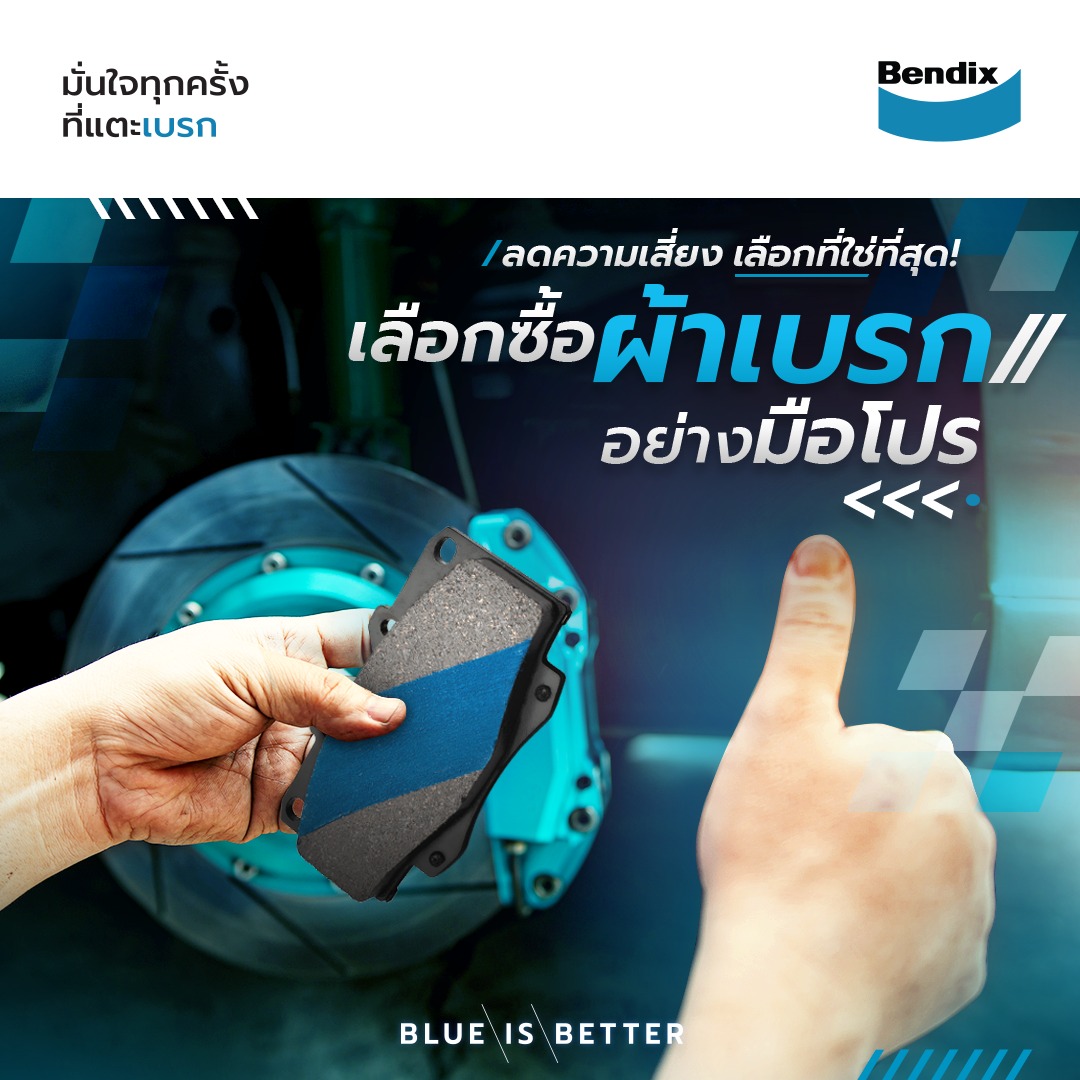 ผ้าเบรค TOYOTA VIOS ปี 2007-2012 ล้อ หน้า ผ้าเบรครถยนต์ โตโยต้า วีออส ...