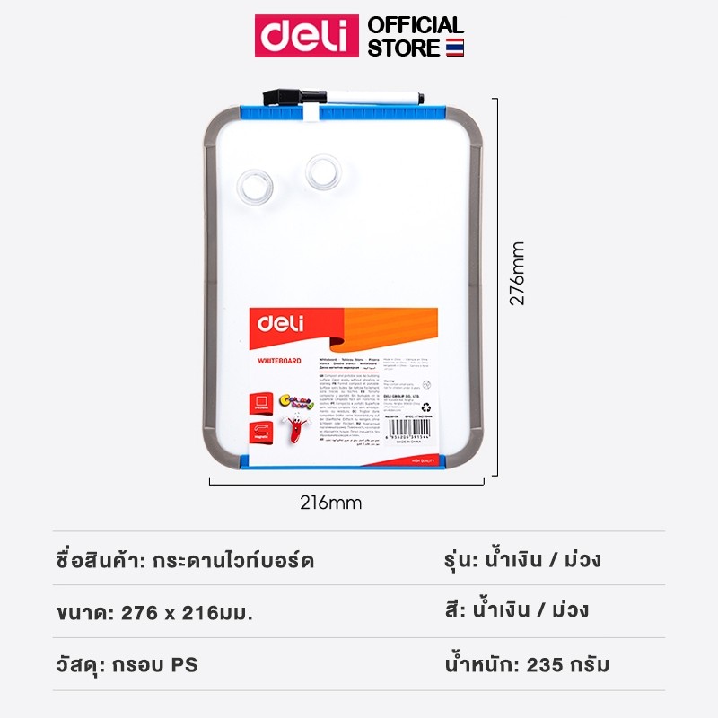 Deli E39154 Whiteboard กระดานไวท์บอร์ด แถมอุปกรณ์ใช้งาน (คละสี 1 ชิ้น ...