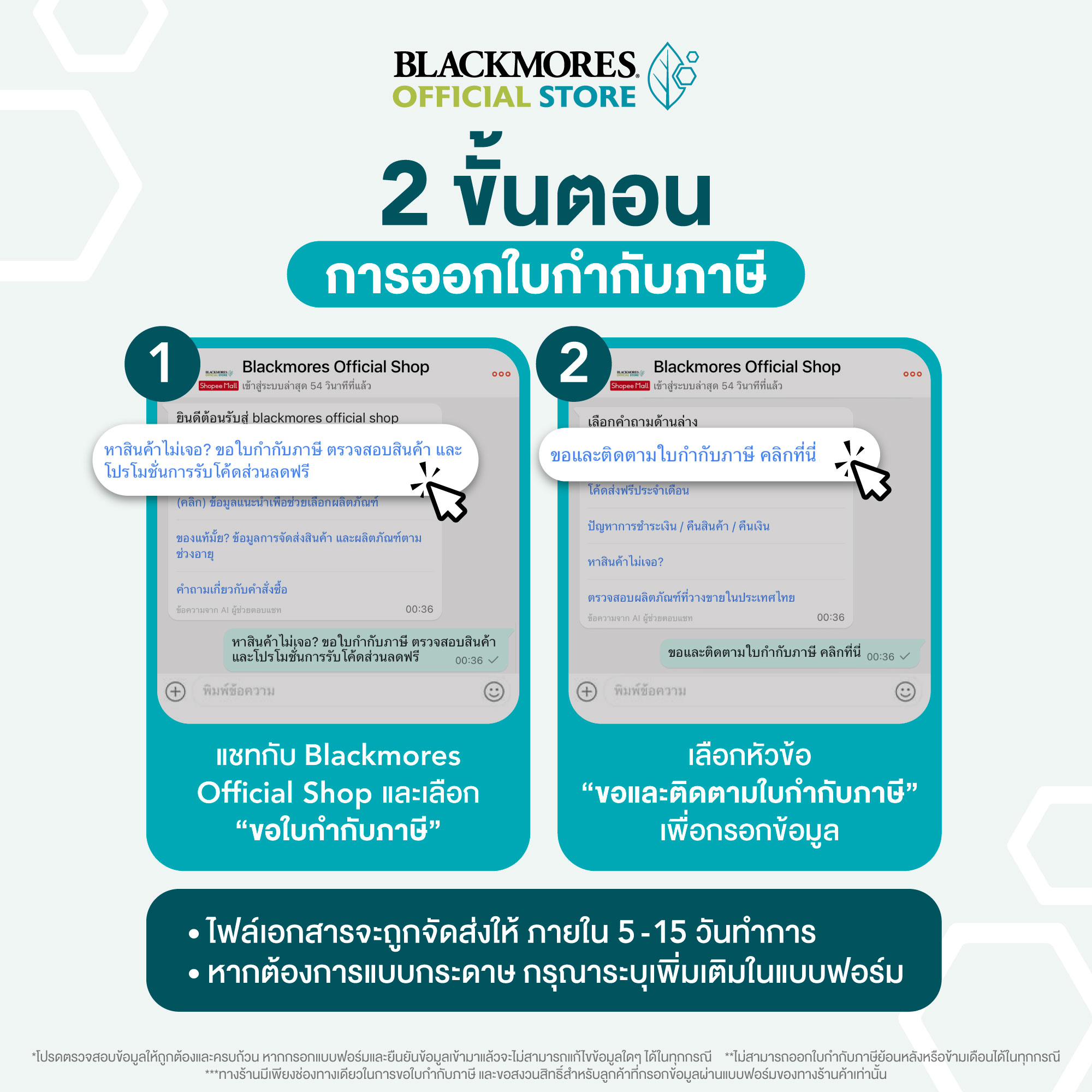 Blackmores Vis' care pro + Lutein (30 caps) แบลคมอร์ส วิส แคร์ โปร + ลู ...