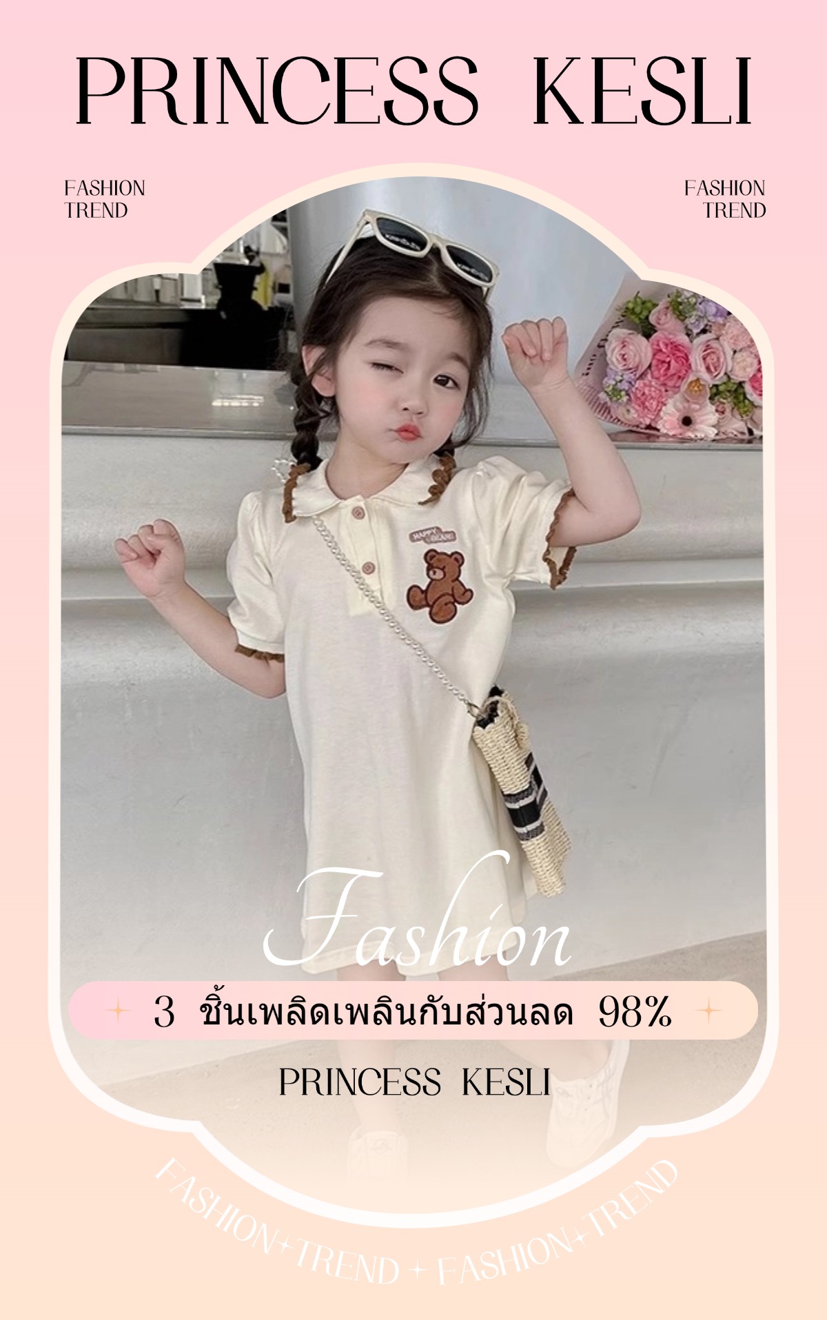 PRINCESS KESLI ชุดเดรสโปโล ลายหมี แฟชั่นฤดูร้อน สไตล์เกาหลี สําหรับเด็ก ...