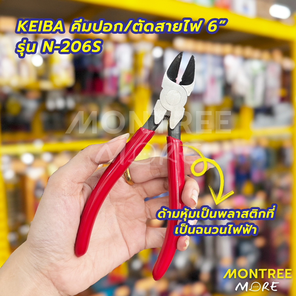 KEIBA คีมปอก/ตัดสายไฟ 6" รุ่น N-206S คีมตัดปากเฉียง คีมตัดสายไฟปากเฉียง คีมตัดลวด | Shopee Thailand