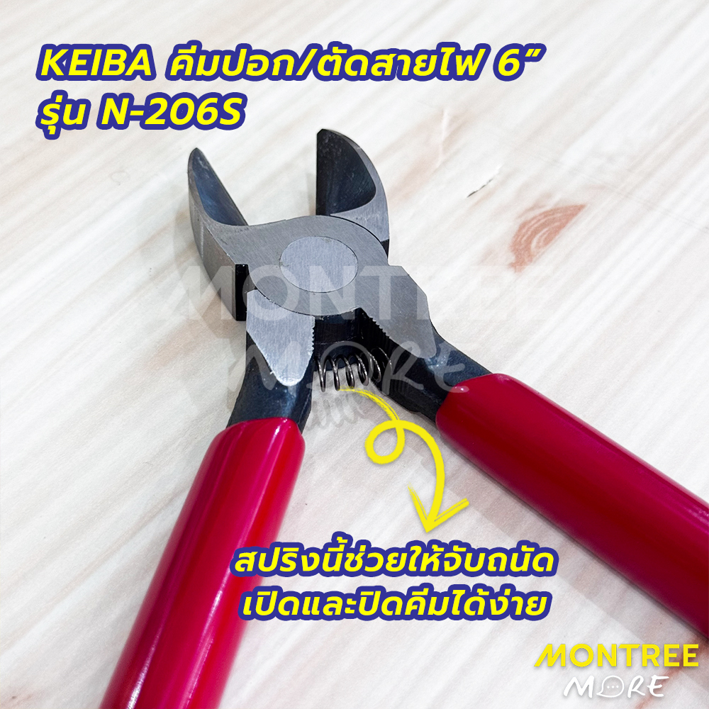 KEIBA คีมปอก/ตัดสายไฟ 6" รุ่น N-206S คีมตัดปากเฉียง คีมตัดสายไฟปากเฉียง คีมตัดลวด | Shopee Thailand