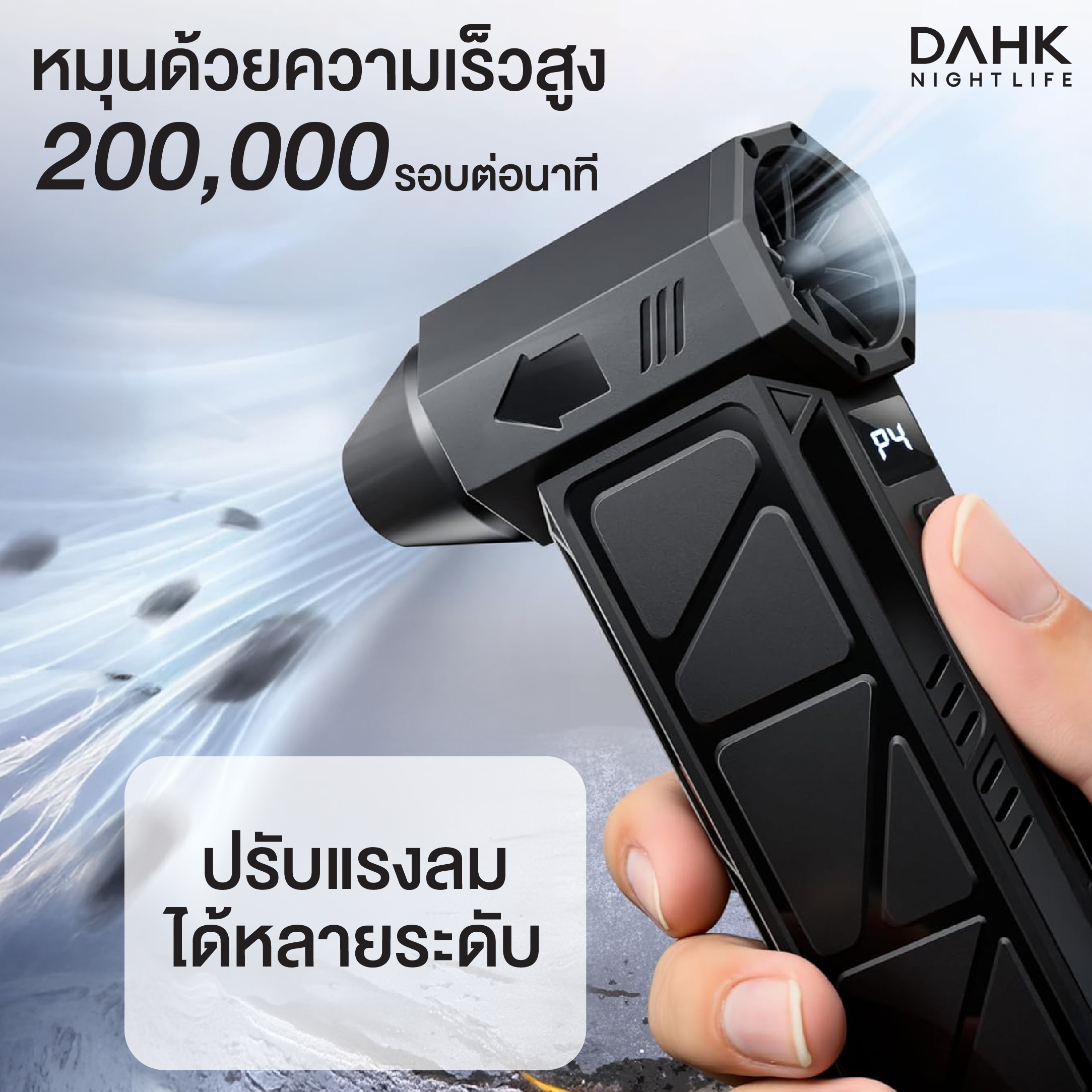 [ประกัน1ปี] เครื่องเป่าลมแบบพกพา เทอร์โบแฟน Jet Fan DAHK | Shopee Thailand