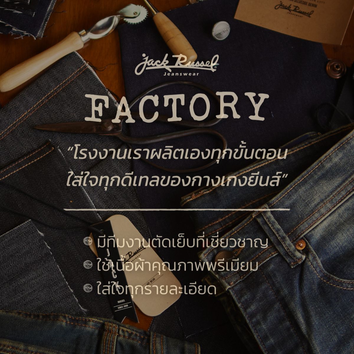 Jack Russel - Men Cargo กางเกงคาร์โก้ผู้ชาย - Handwerk J-DEPT/GK Slim ...