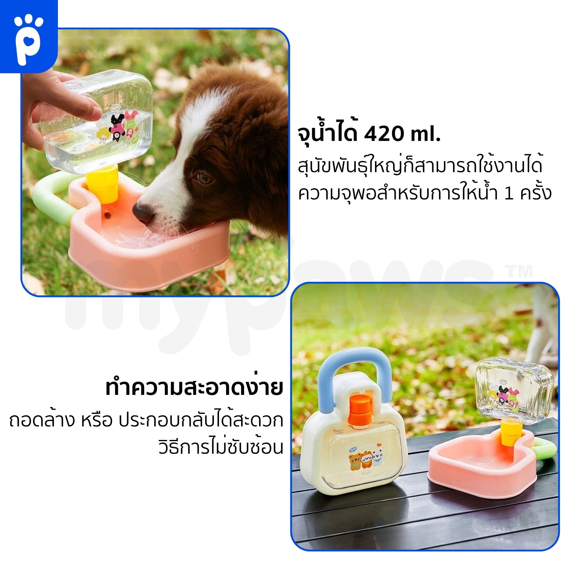 [🔥10.25 ลดสูงสุด150.-]My Paws Keevii ที่ให้น้ำพกพา ขนาด 420 มล. กระบอก ...