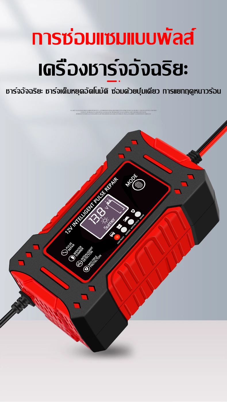🚀COD🚀เครื่องชาร์จแบตเตอรี่รถยนต์ 12V24V ชาร์จอัจฉริยะและซ่อมแบตเตอรี่รถยนต์ เครื่องชาร์จ 800A ...