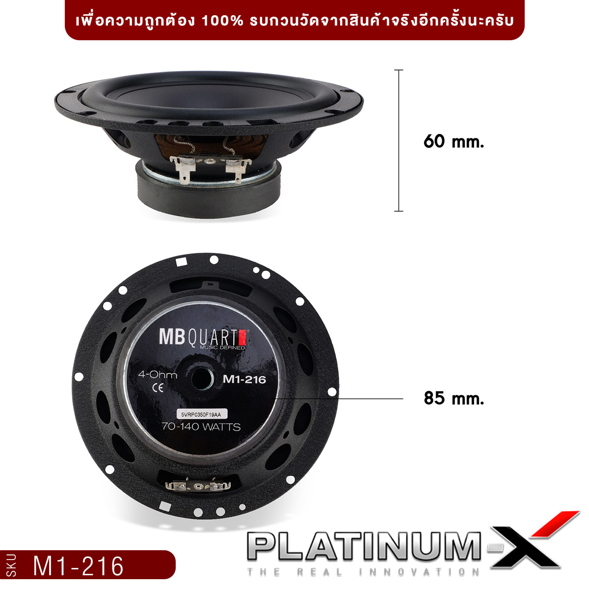 MB QUART ลำโพงแกนร่วม+ลำโพงแยกชิ้น 6.5นิ้ว M1-216+M1-116/DC1-216 + M1-116 1คู่ แบรนด์เยอรมันแท้ ...