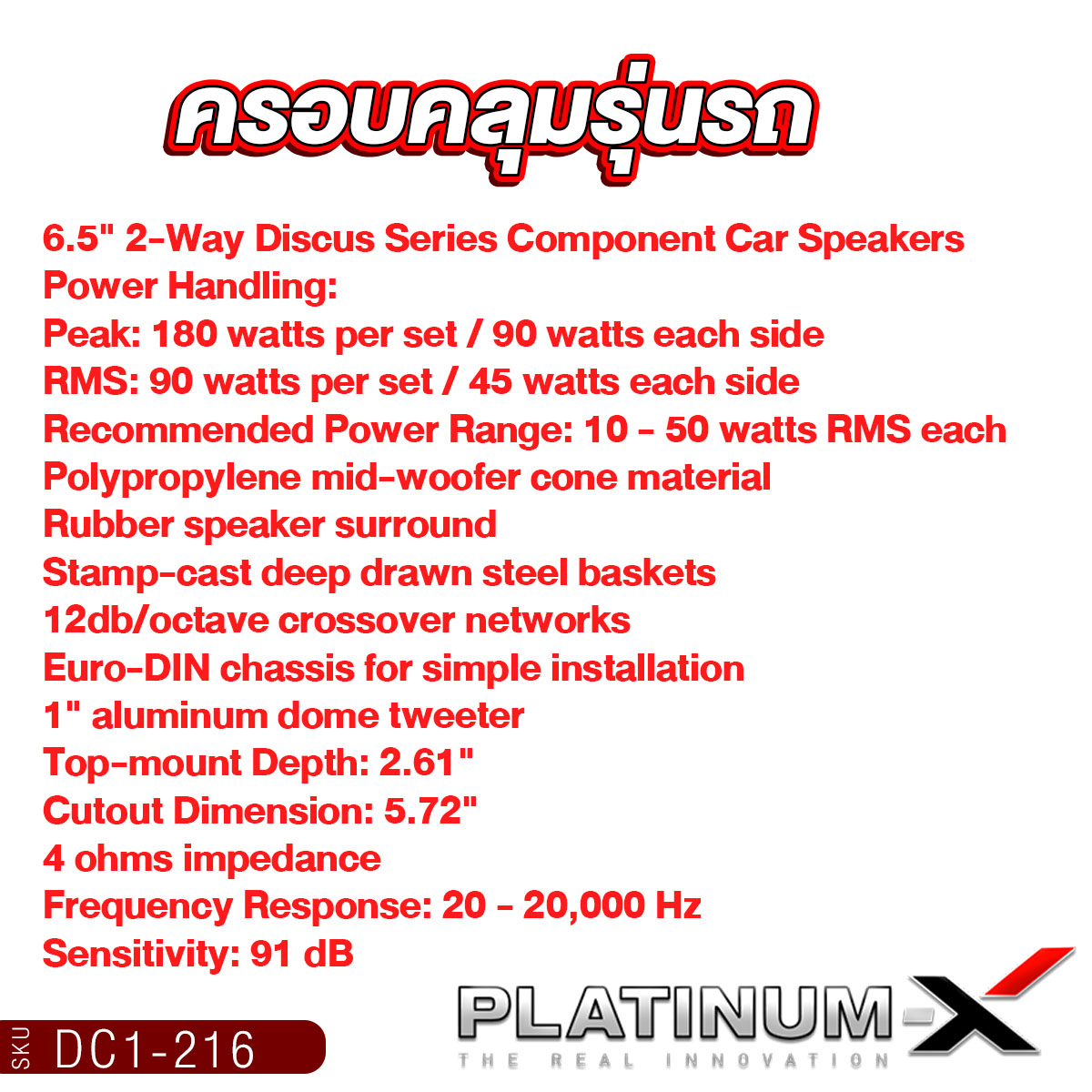 MB QUART ลำโพงแกนร่วม+ลำโพงแยกชิ้น 6.5นิ้ว M1-216+M1-116/DC1-216 + M1-116 1คู่ แบรนด์เยอรมันแท้ ...