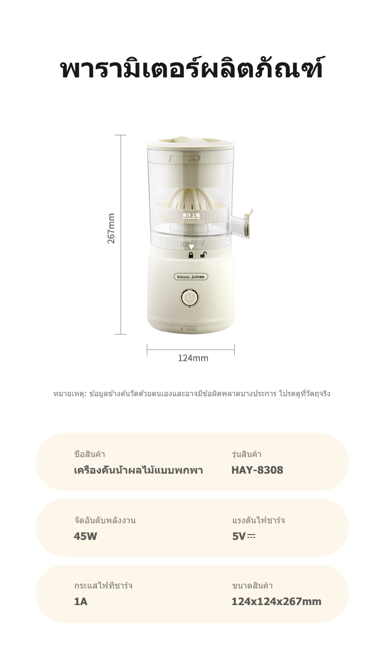【kawu】ที่คั้นน้ำส้มไฟฟ้า 1300mAh USB แบบไร้สาย เครื่องคั้นน้ำส้มอัตโนมัติ เครื่องคั่นน้ำผลไม้แบบ ...