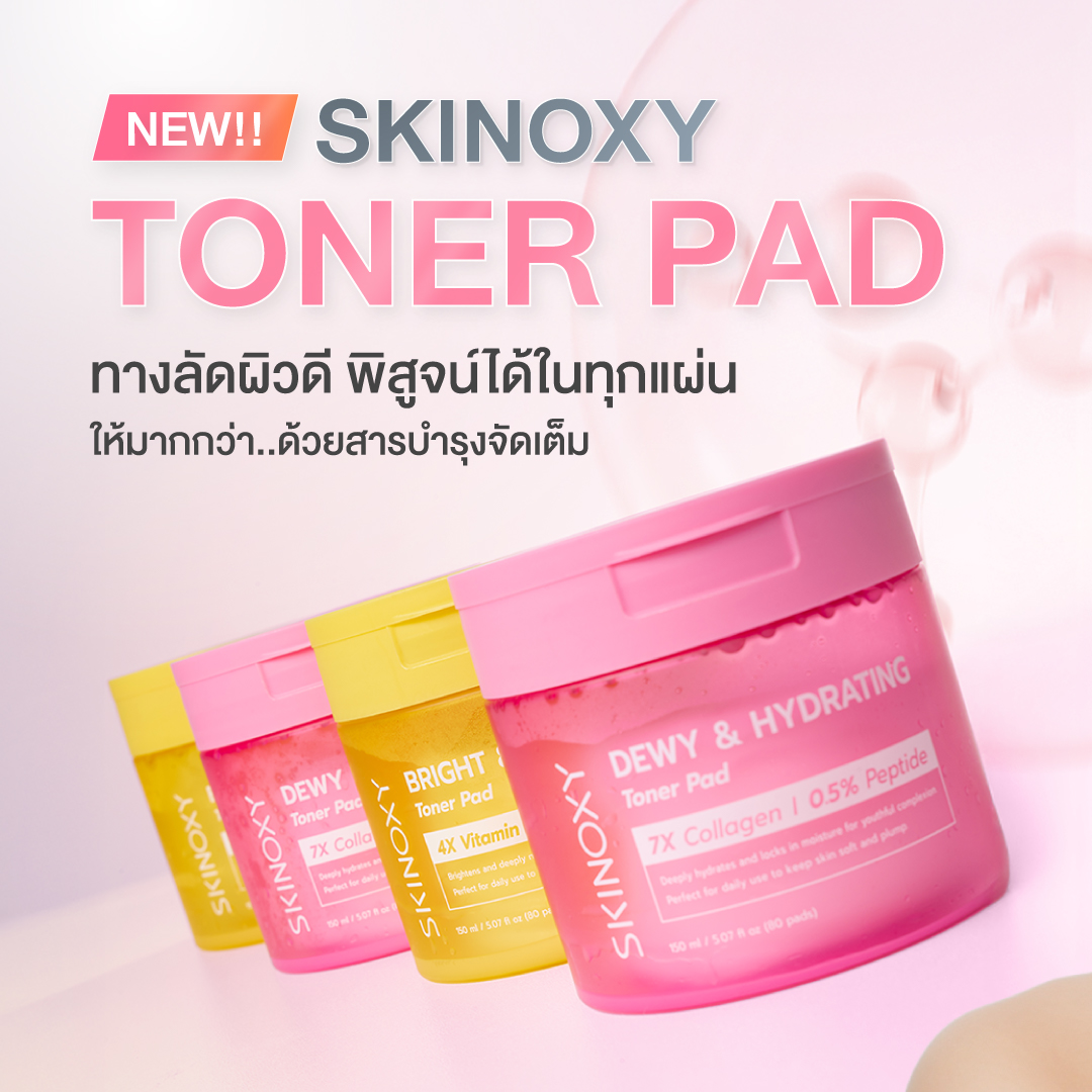 [Best Seller] SKINOXY TONER PAD สกินอ๊อกซี่ โทนเนอร์แพด ขนาด 80 แผ่น ...
