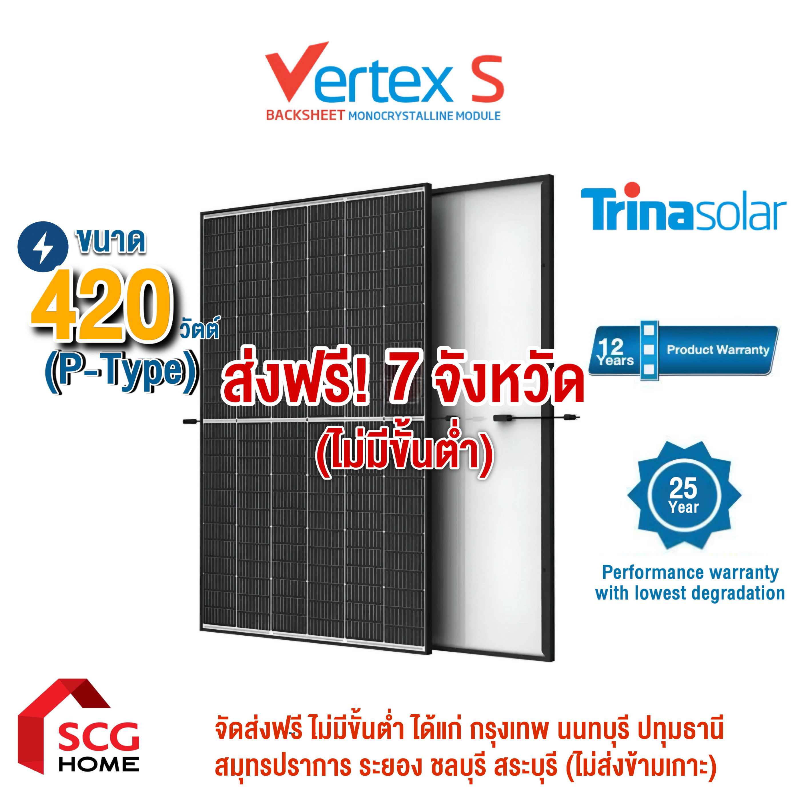 (Pre-order) TRINA แผงโซล่าร์เซลล์ BACKSHEET MONOCRYSTALLINE MODULE ขนาด ...