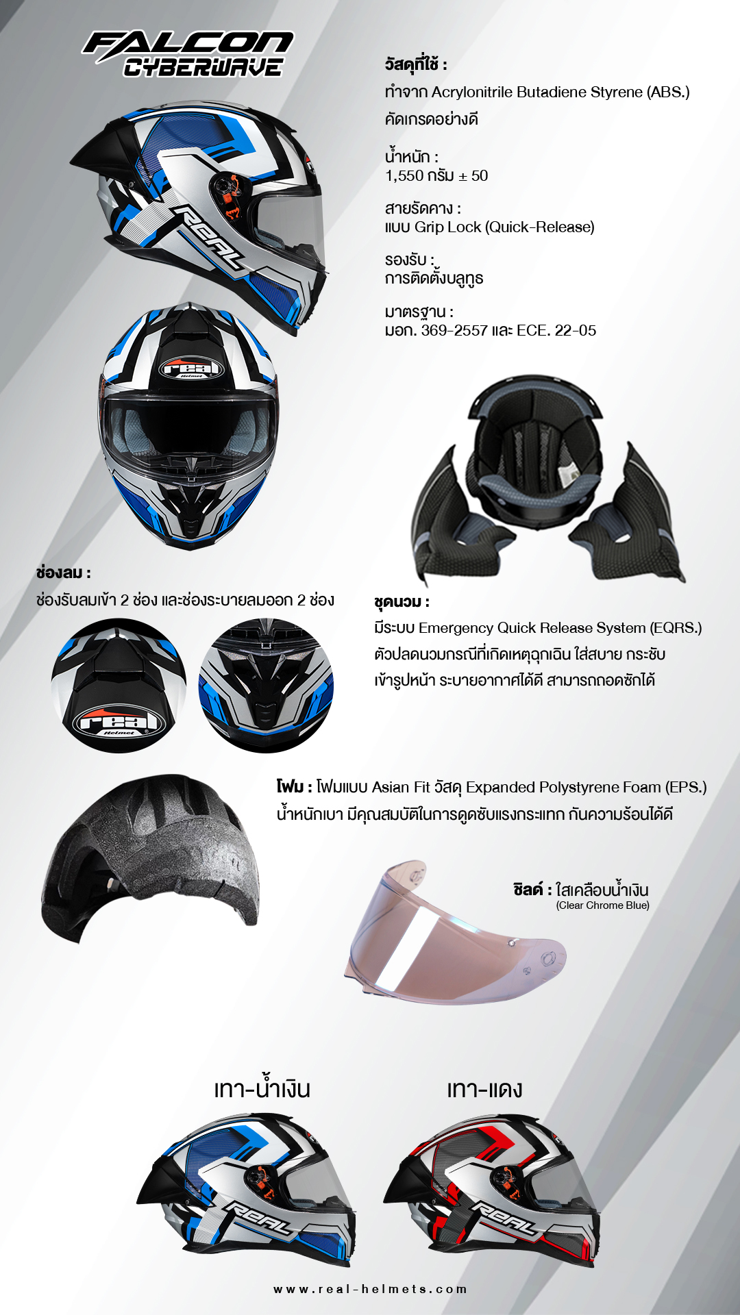 Real Helmets - หมวกกันน็อคเต็มใบ หมวกกันน็อค Falcon Cyber Wave | Shopee ...
