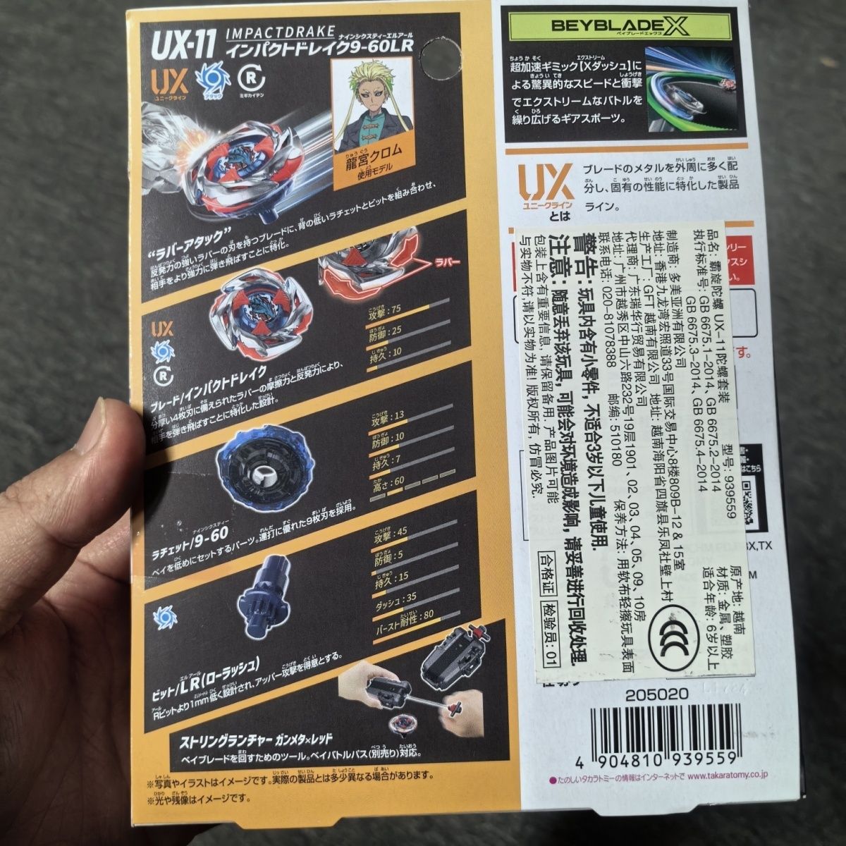 UX-09 Beyblade X Spinning Toy พร้อมชุด Launcher Metal Battle Fighting ...