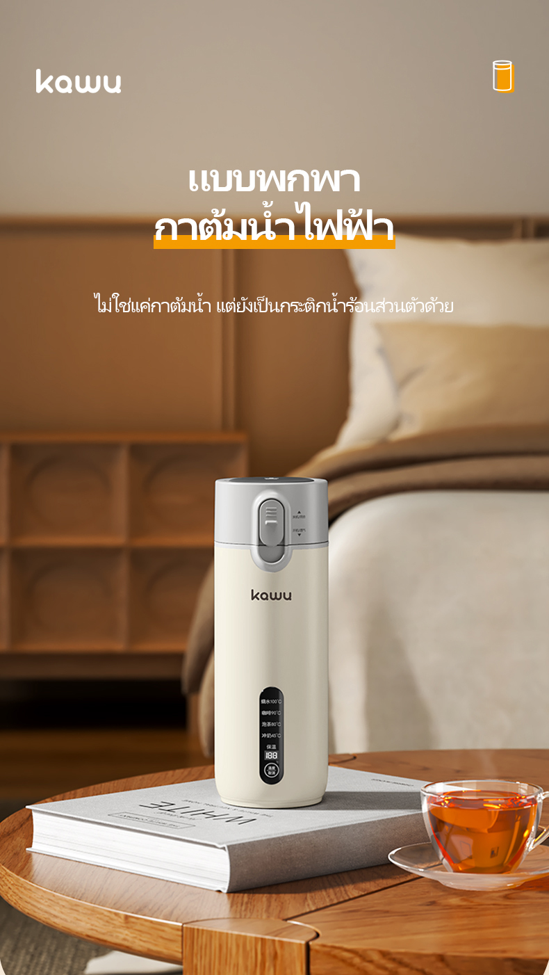 kawu ถ้วยน้ำไฟฟ้าแบบพกพา0.4Lท่องเที่ยว อุณหภูมิปรับได้ 4ระดับ กาต้มน้ำไฟฟ้าmini ความร้อนอย่าง ...