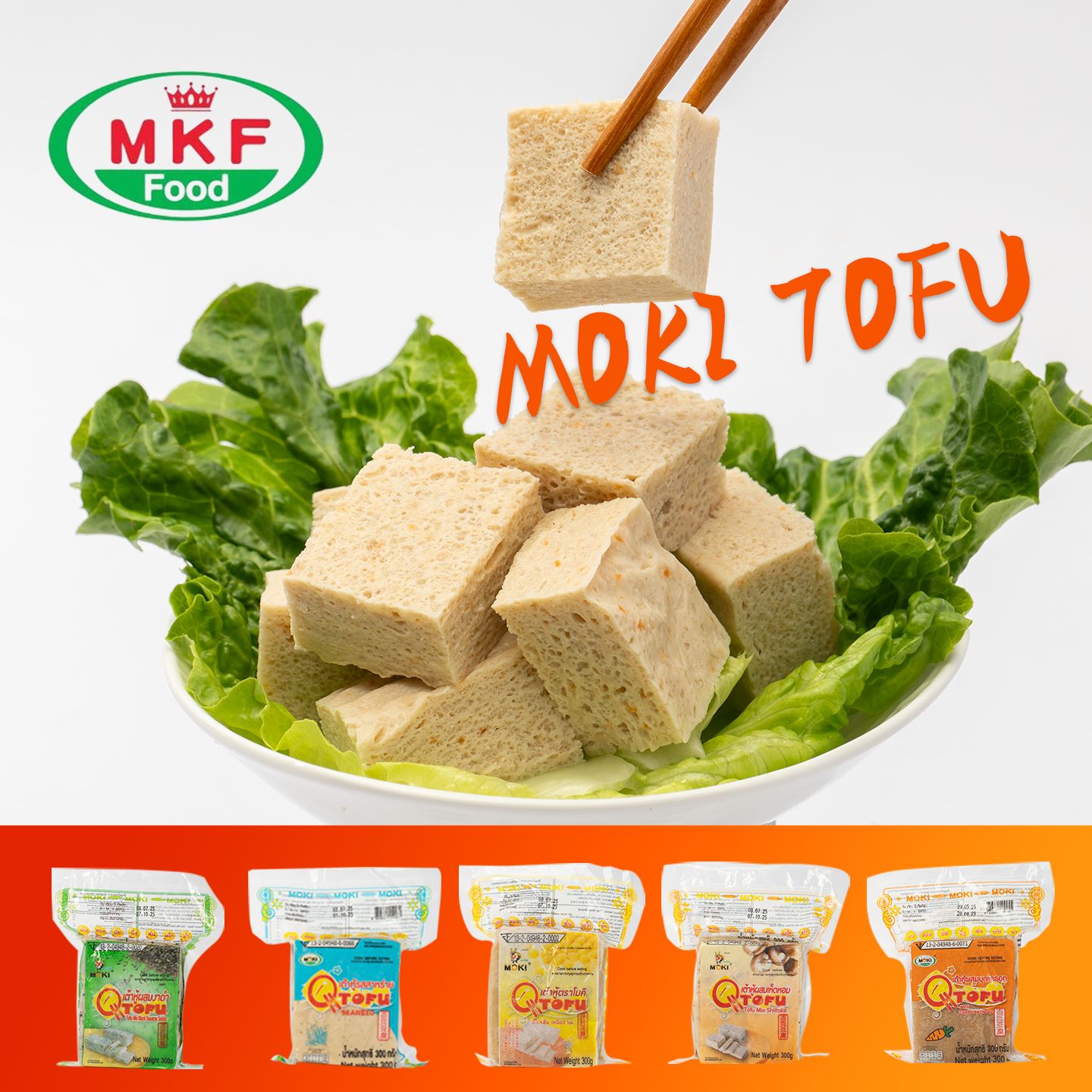 Moki เต้าหู้โมคิ 300g รสแครอท สีส้มสด อร่อยมาก ทอดแล้วกรอบนอกนุ่มใน ต้ม ...