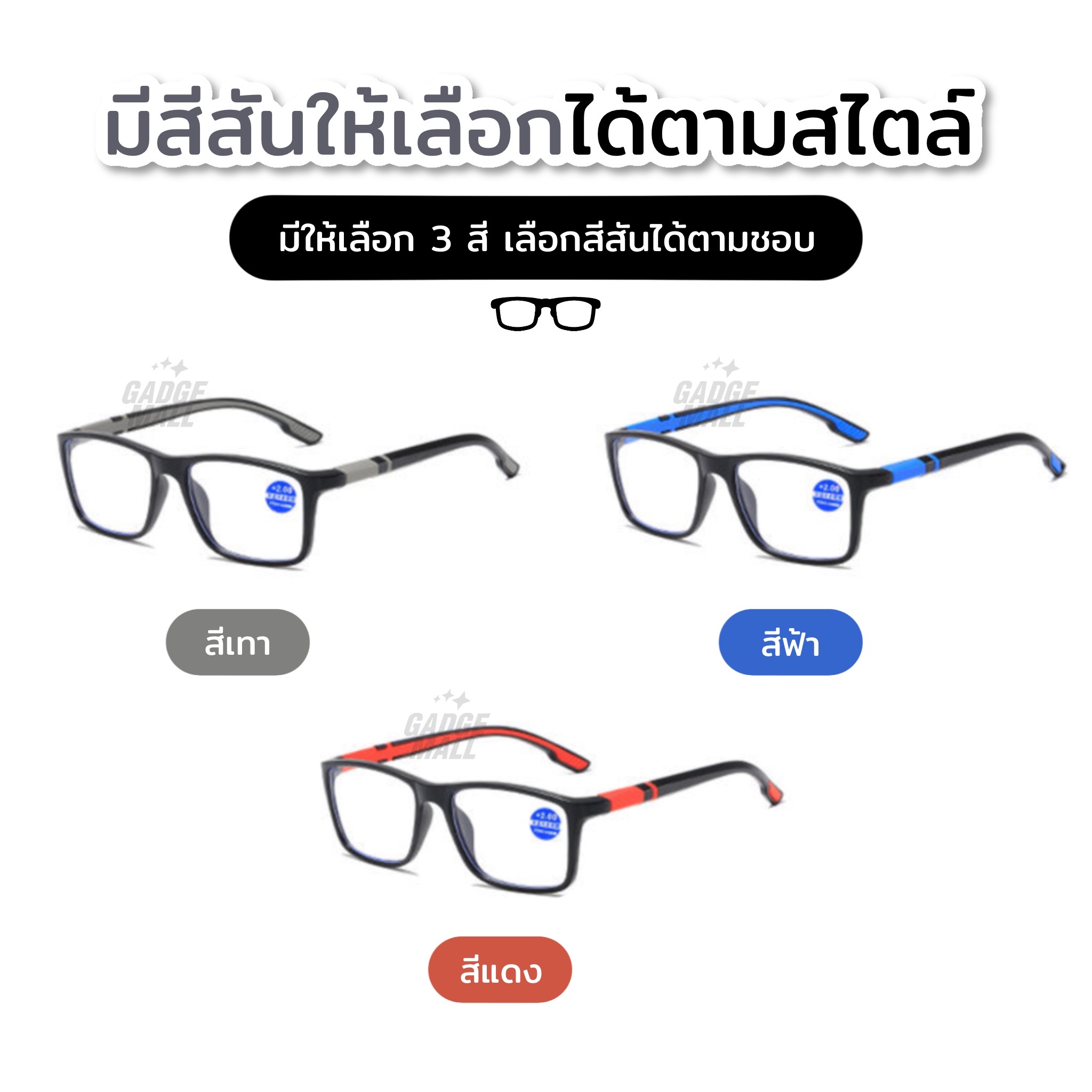 แว่นแฟชั่น ปรับแสงเลนส์Auto ได้เปลี่ยนสีเมื่อออกแดด เลนส์BlueBlockด้วย Computer Glasses กรองแสง ...