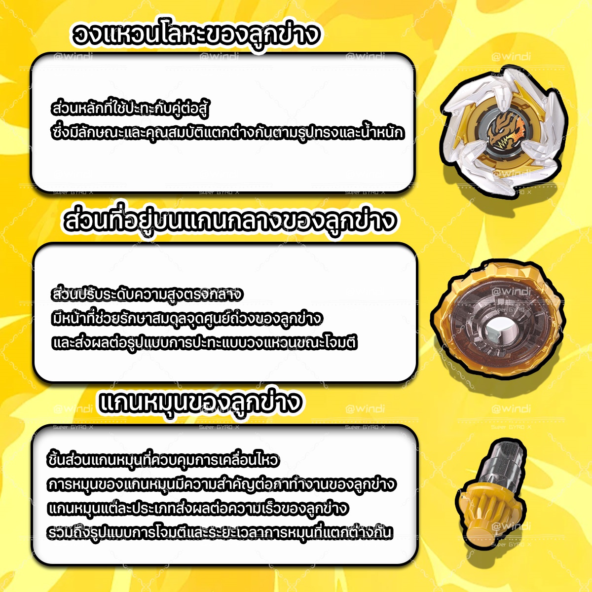 Super GYRO X ลูกข่างต่อสู้โลหะ พร้อม BIT 3 ชิ้น หมุนแรง แข็งแรงทนทาน ...