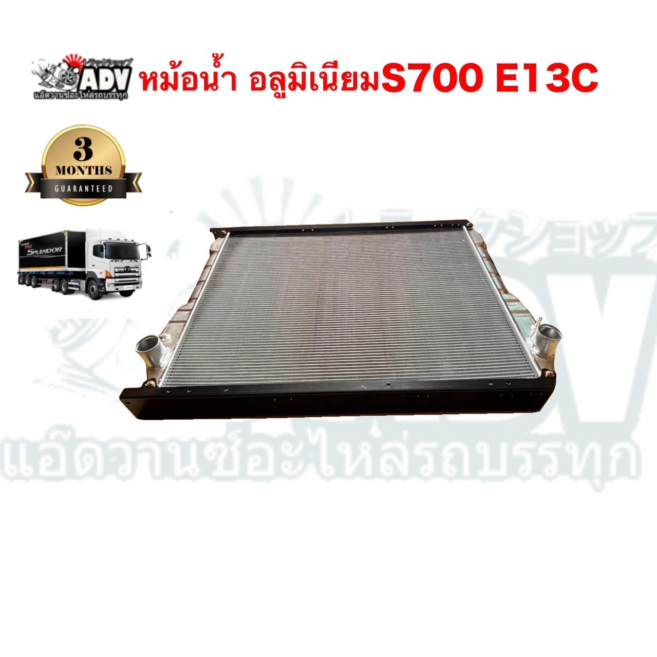 หม้อน้ำ ฮีโน่ S700 เครื่อง E13C อลูมิเนียมทั้งลุก หม้อน้ำS700 หม้อน้ำรถบรรทุก หม้อน้ำรถสิบล้อ ...