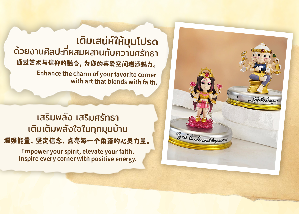 Tiny Little Toys DEVA Art Toy ฐานวางอาร์ตทอยแฮนด์เมด โชคดีมีสุข มั่งคั่งร่ำรวย ความเจริญ ...