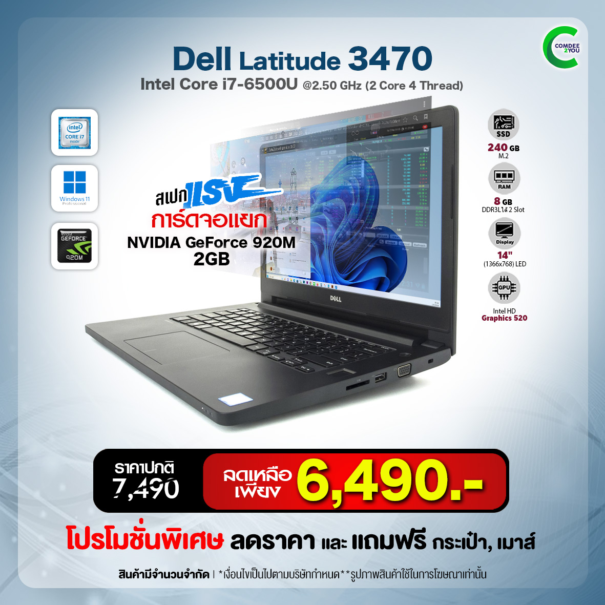 Dell Latitude 3470 | 14″ HD | Intel Core i7 Gen6 | RAM 8GB | SSD 240GB ...