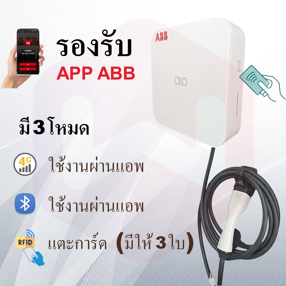 ของแท้ ABB AC wall charger เครื่องชาร์จ EV 4G บูลทูธ 7KW 32A EV Charger ...