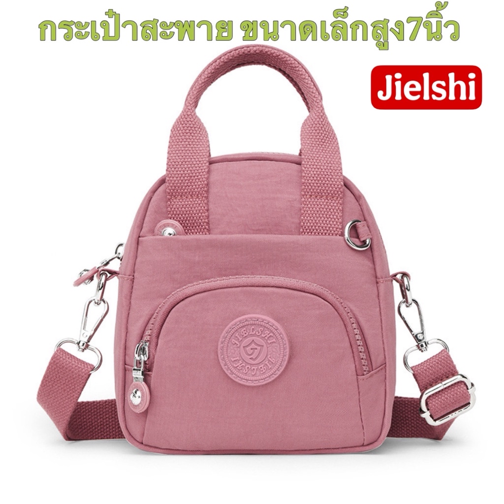 #Jielshi DD27#กระเป๋าถือ แบบมีสายสะพายยาว ขนาดสูง7นิ้ว มี5ช่องซิป ...
