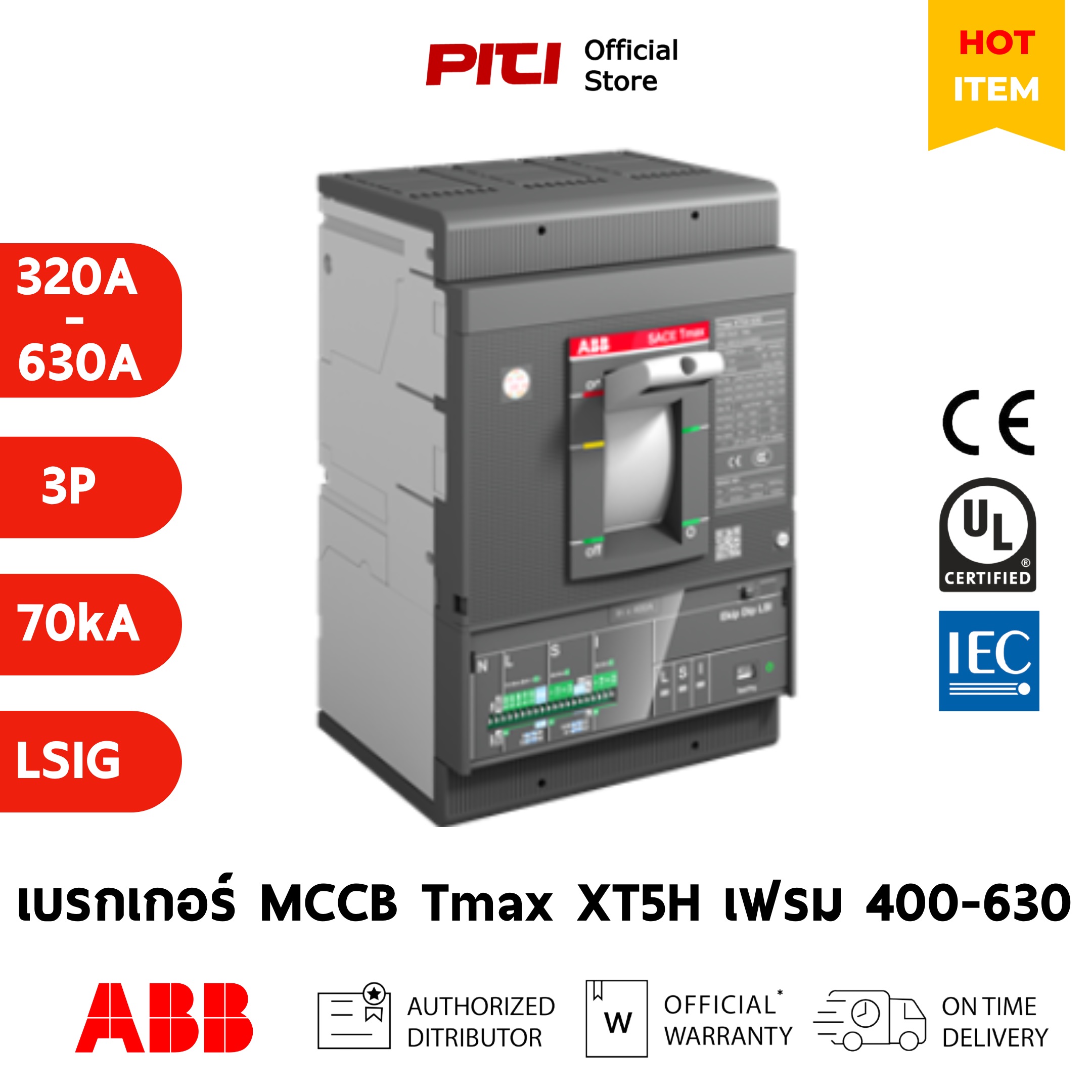 ABB เบรกเกอร์ MCCB Tmax XT5H (320-630A) Ekip Dip LSIG 3P (70kA) F F Moulded Case Circuit Breaker ...