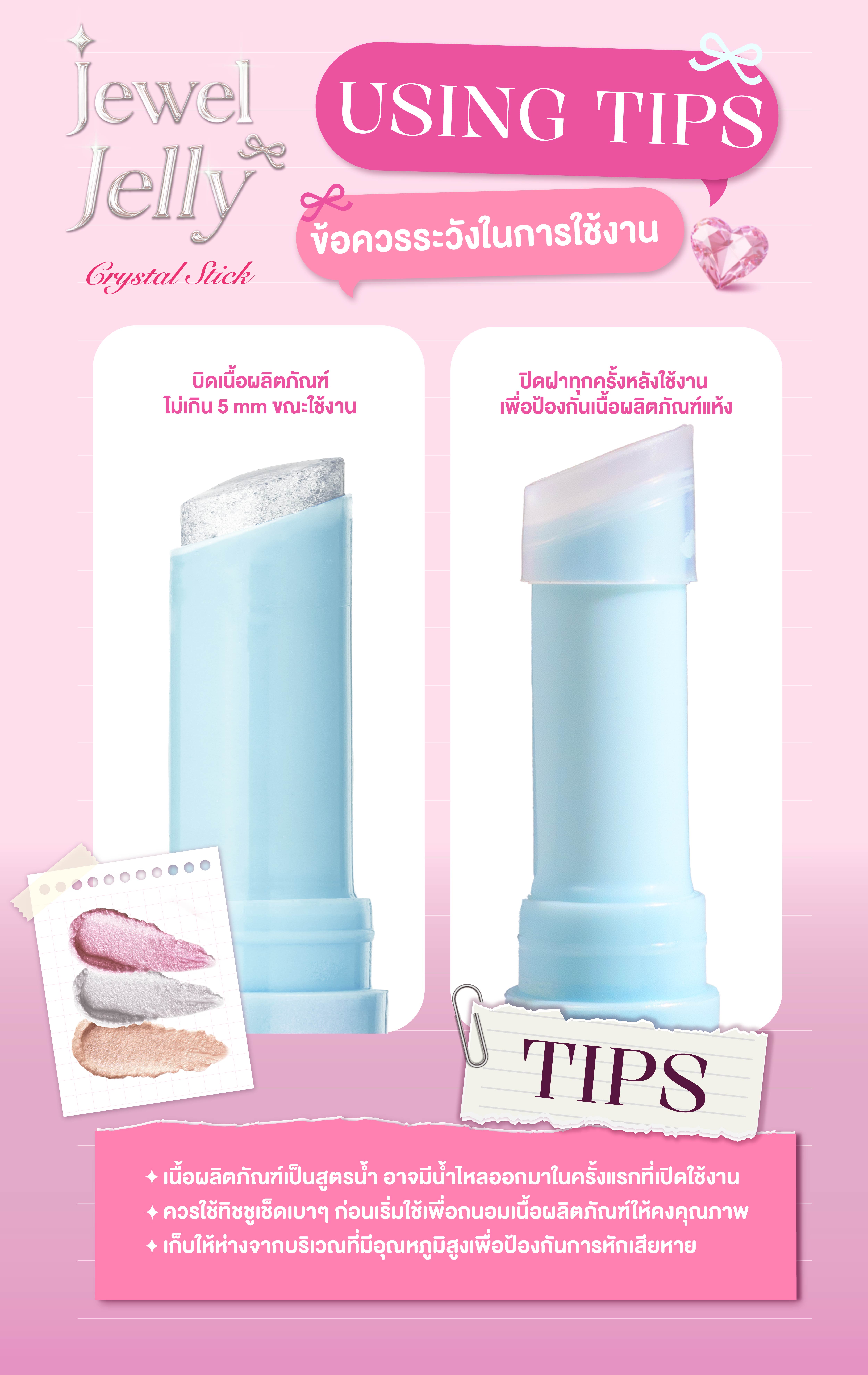 (New) Charmiss Jewel Jelly Crystal Stick 1.1g ไฮไลท์เจลลี่ ปาดวิ๊งค์ ...