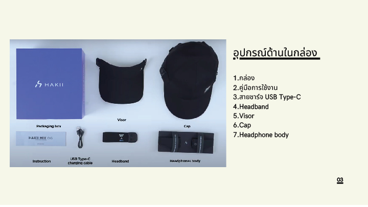 HAKII รุ่น MIX OG 3 in 1 หมวกออกกำลังกาย มีลำโพงในตัว Open Ear Speakers มีไมค์ในตัวสามารถรับสาย ...