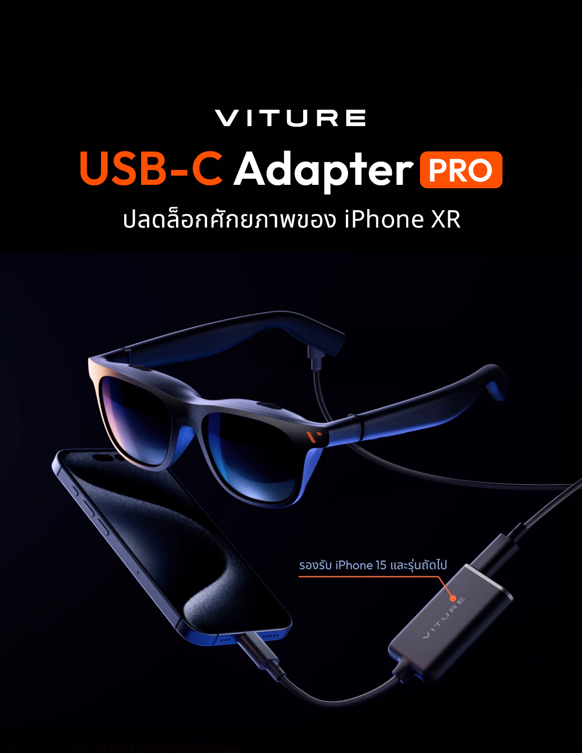 VITURE Pro + USB-C Adapter Bundle- 3DoF with Spacewalker 3Dหลายหน้าจอ รองรับ lPhone15/16/17 ...
