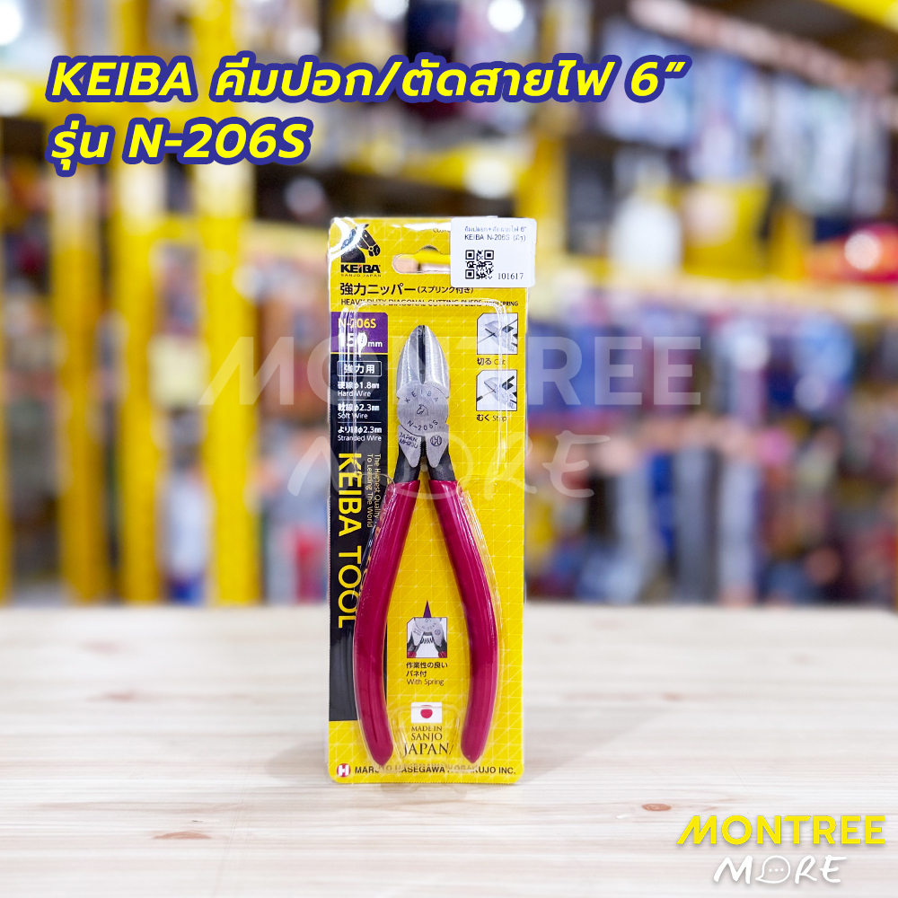KEIBA คีมปอก/ตัดสายไฟ 6" รุ่น N-206S คีมตัดปากเฉียง คีมตัดสายไฟปากเฉียง คีมตัดลวด | Shopee Thailand
