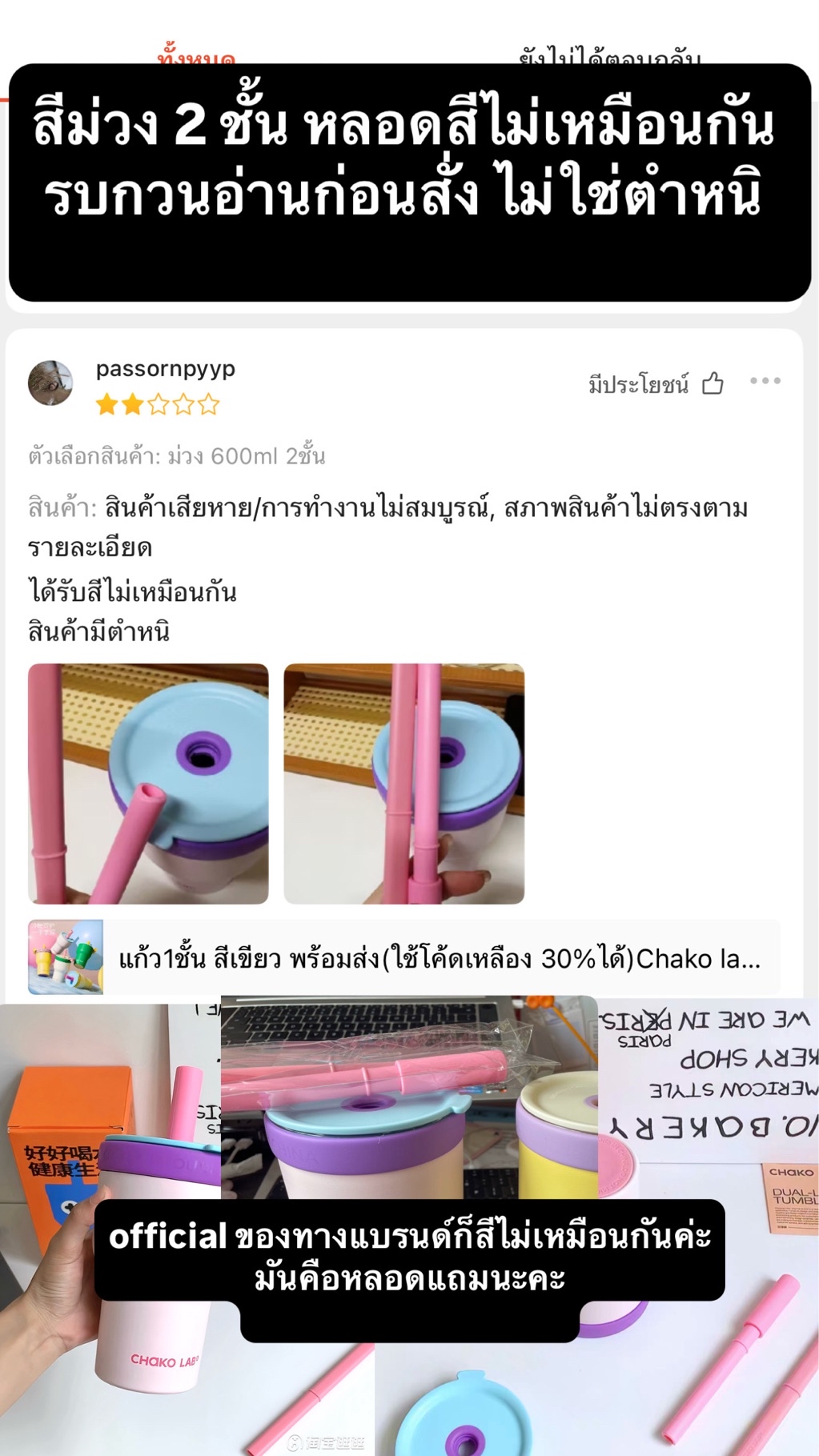 ฟ้าพร้อมส่ง สีอื่นพรีได้ แถมแปรงล้างหลอด(ใช้โค้ดเหลือง 30%ได้)Chako lab New 2 in 1 แก้วเก็บความ ...