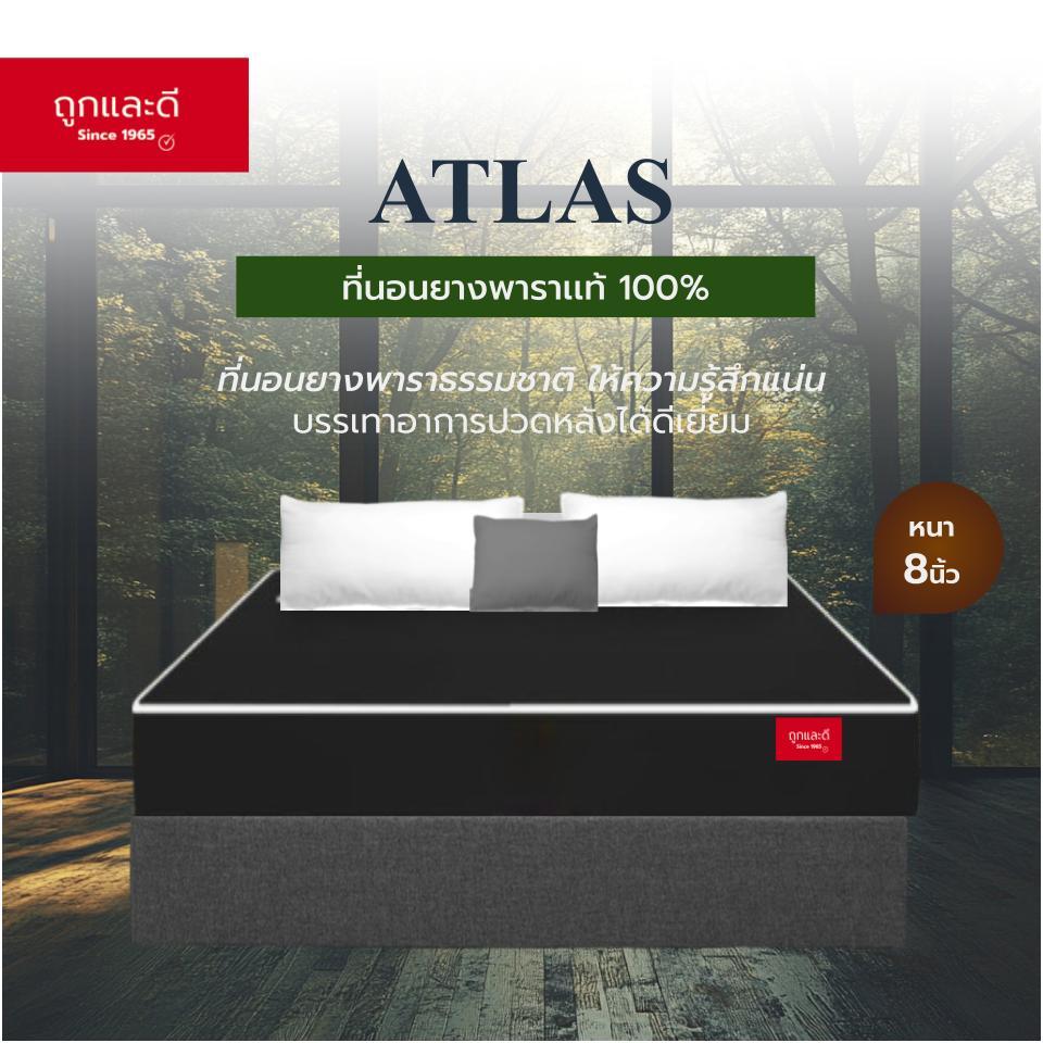 Took Lae Dee ที่นอนยางพาราแท้ รุ่น ATLAS ความหนา 8 นิ้ว นอนสบาย ลดอาการ ...