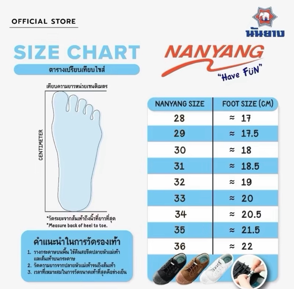 🔥พร้อมส่ง🔥Nanyang นันยาง รองเท้าผ้าใบนันยาง รุ่น 205s ไซส์ 28-36 ...