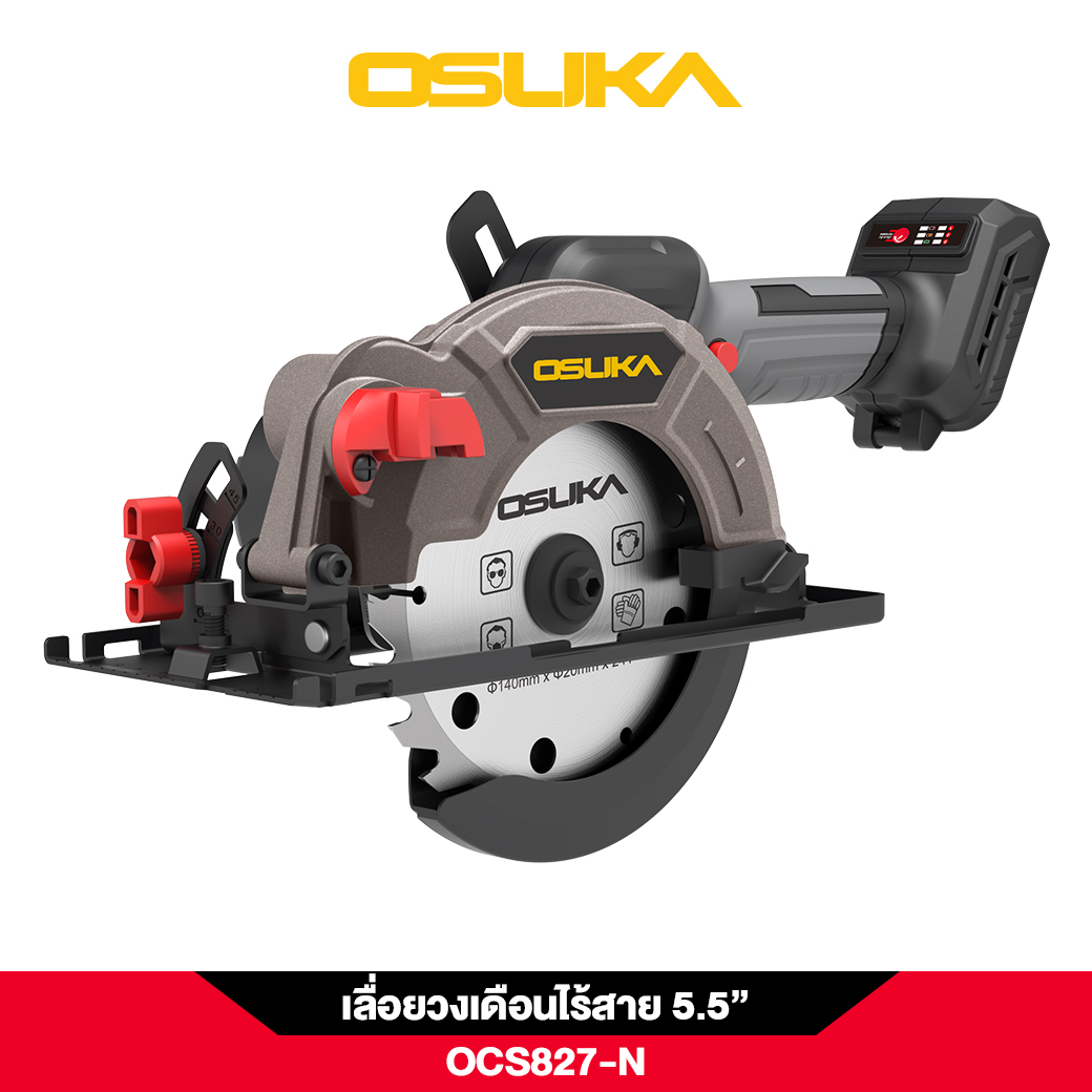 OSUKA เลื่อยวงเดือนไร้สาย 5.5" 20V OCS827-M1 รหัสAOSK0104 ตัดเร็ว ตัดแรง ปรับระดับความเร็วได้ 3 ...