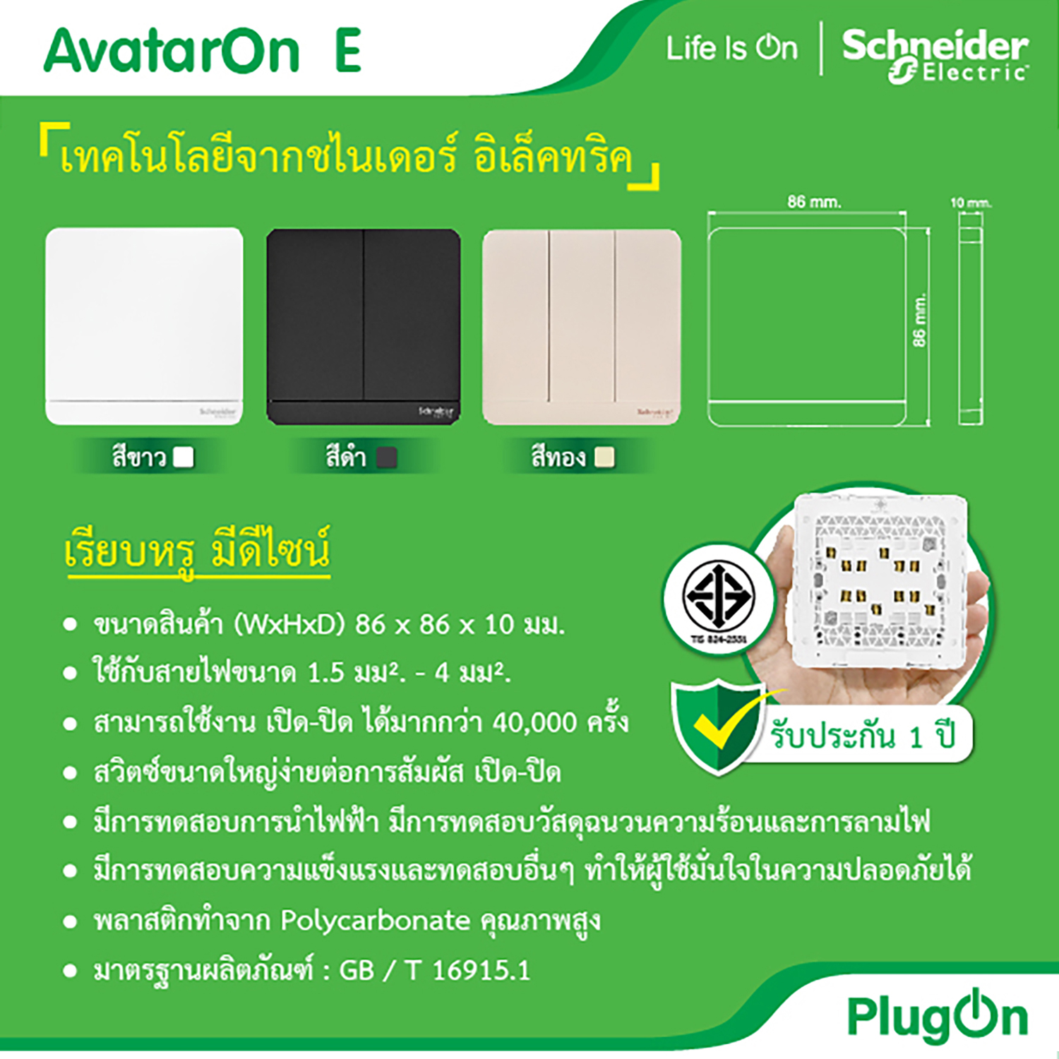 Schneider สวิตช์ไฟทางเดียว 1 ช่อง One Way Switch 16AX, 250V สีทอง รุ่น ...