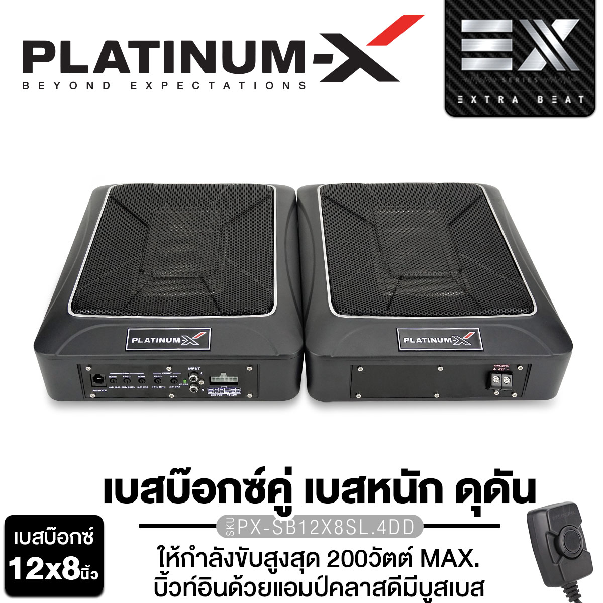 PLATINUM-X จัดชุด SUBBOX BASSBOX ซับบ็อก 10นิ้ว 12x8นิ้ว PX-SB102.4DEX/PX-SB12X8SL.4DD+แยกชิ้น ...