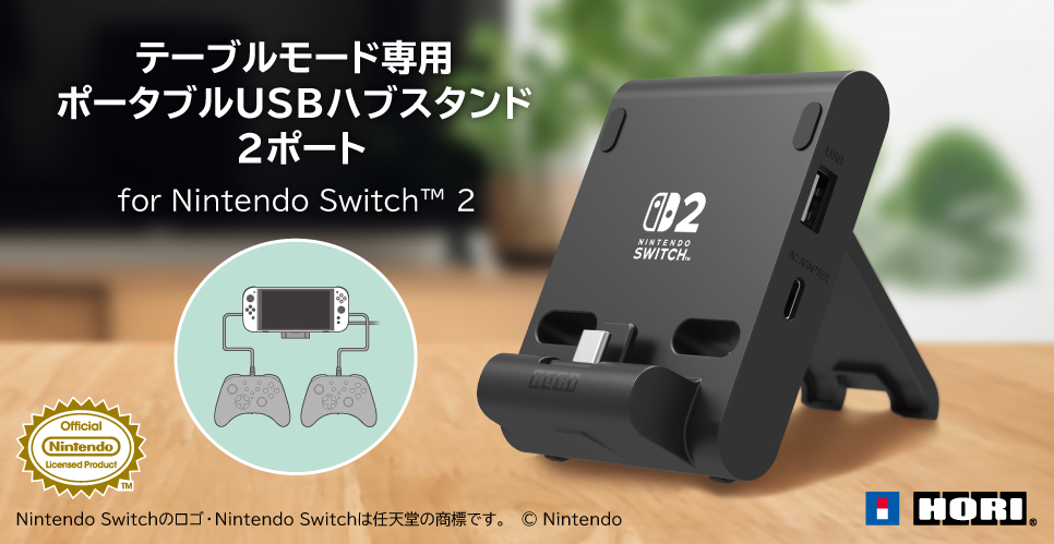 [ ศูนย์ไทย ] Hori : แท่นวาง Dual USB PlayStand สำหรับ Nintendo Switch 2 | Shopee Thailand