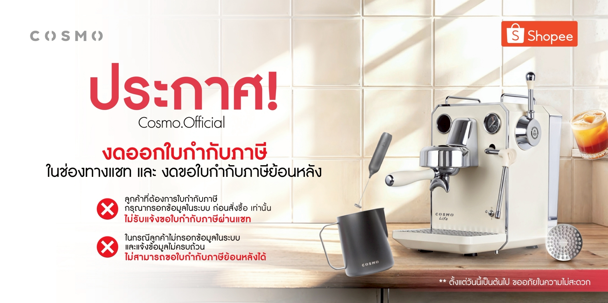 เครื่องชงกาแฟแคปซูล COSMO HOME CAFE รองรับกาแฟแคปซูลแบบ 4in1 | Shopee ...