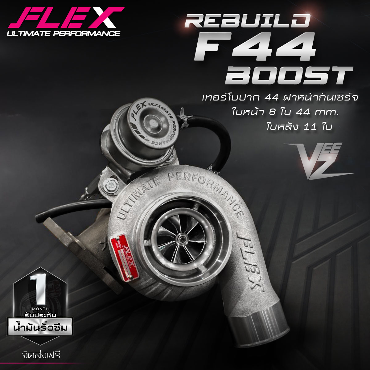 [SALE] เทอร์โบ FLEX REBUILD มือสอง ทดสอบคุณภาพบนไดโน/บนถนน เปลี่ยนบูท ...